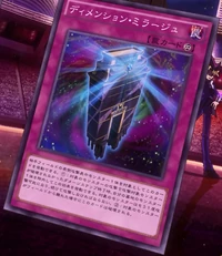 Dimension Mirage (anime) | Yu-Gi-Oh! Wiki | Fandom