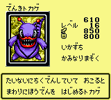 Electric Lizard (DM2) | Yu-Gi-Oh! Wiki | Fandom