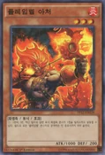 Card Gallery:Flamvell Archer | Yu-Gi-Oh! Wiki | Fandom