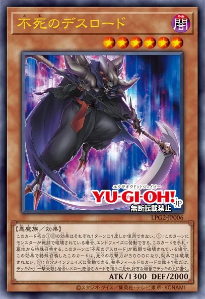 Invincible Demise Lord | Yu-Gi-Oh! Wiki | Fandom