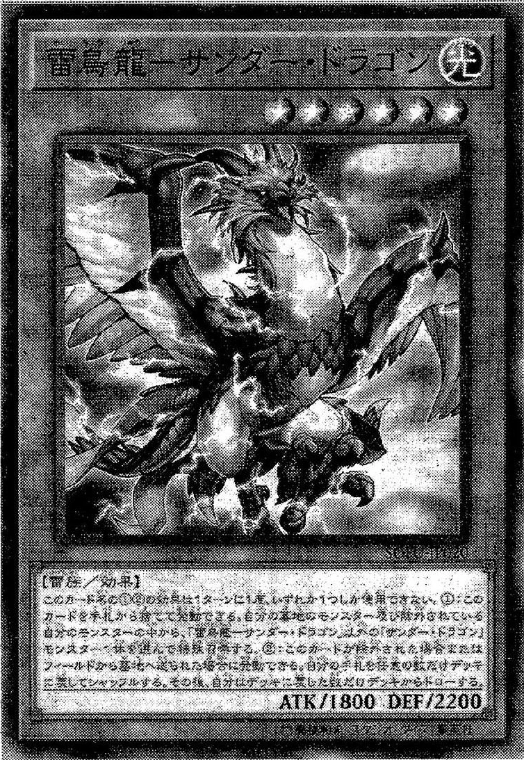 Thunder Dragonhawk (OCG Structures) | Yu-Gi-Oh! Wiki | Fandom