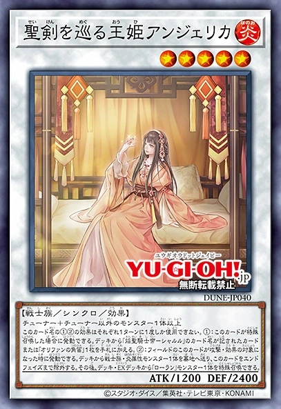 Card Gallery:Angelica, Princess of Noble Arms | Yu-Gi-Oh! Wiki | Fandom