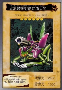 Armored Basic Insect with Laser Cannon | Yu-Gi-Oh! Wiki | Fandom