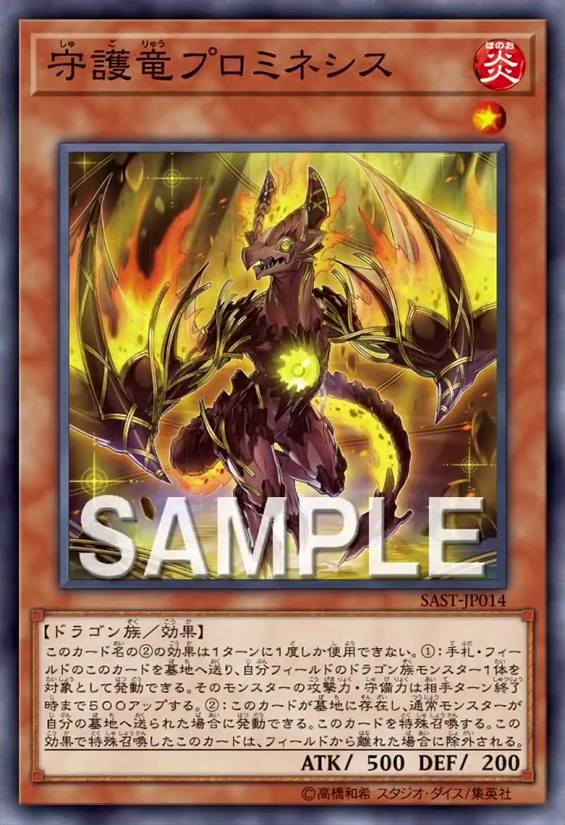 Card Gallery:Guardragon Promineses | Yu-Gi-Oh! Wiki | Fandom