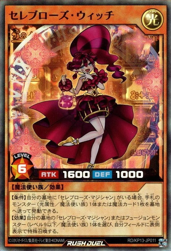 Celeb Rose Witch | Yu-Gi-Oh! Wiki | Fandom