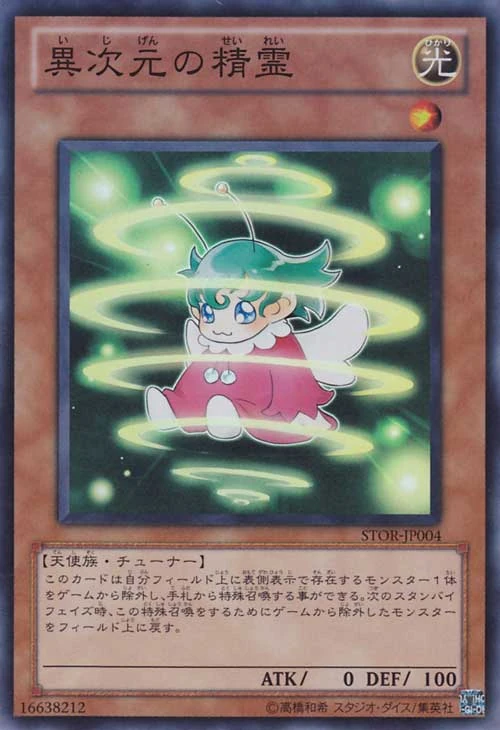 Card Errata:D.D. Sprite | Yu-Gi-Oh! Wiki | Fandom
