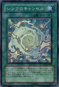 Card Gallery:De-Synchro | Yu-Gi-Oh! Wiki | Fandom