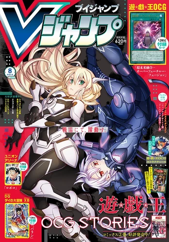 V Jump August 2023 promotional card | Yu-Gi-Oh! Wiki | Fandom
