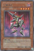 Card Gallery:Drillago | Yu-Gi-Oh! Wiki | Fandom