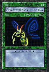 Perfectly Ultimate Great Moth (DDM) | Yu-Gi-Oh! Wiki | Fandom