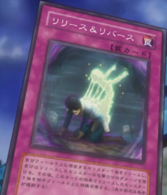Release & Reverse | Yu-Gi-Oh! Wiki | Fandom