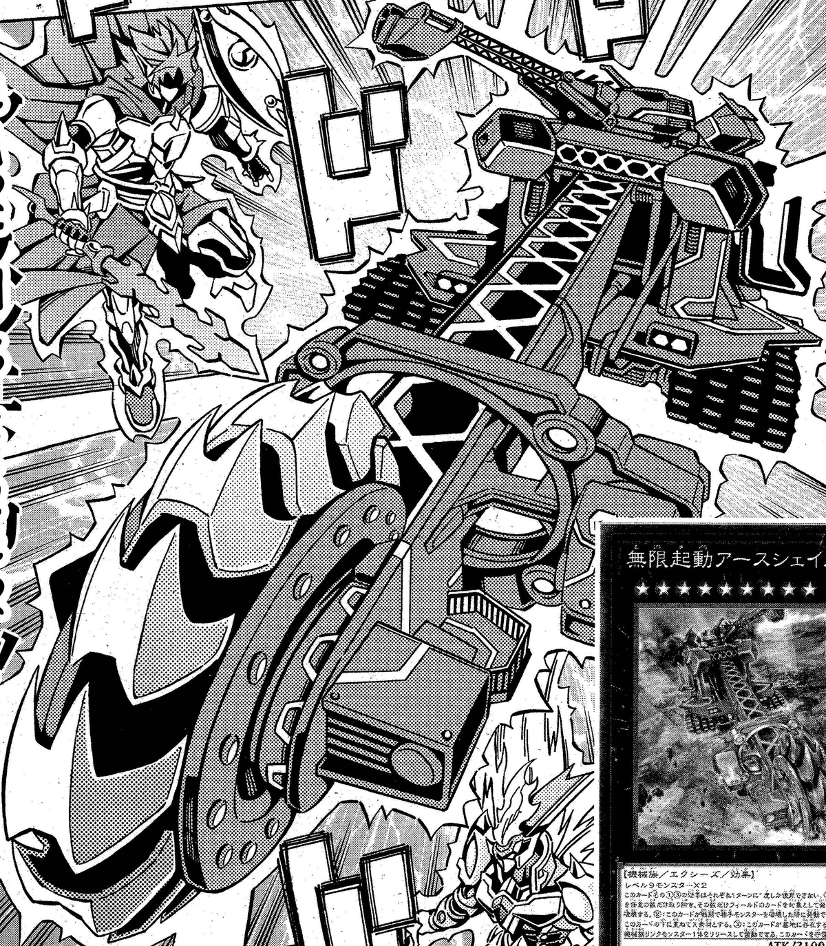 Infinitrack Earth Slicer (OCG Structures) | Yu-Gi-Oh! Wiki | Fandom