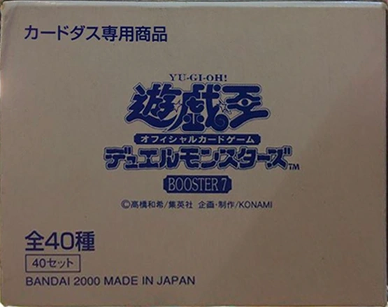 Booster 7 | Yu-Gi-Oh! Wiki | Fandom