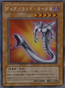 Card Gallery:Diabound Kernel | Yu-Gi-Oh! Wiki | Fandom