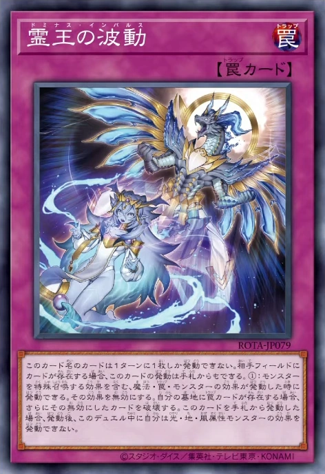 Card Gallery:Dominus Impulse | Yu-Gi-Oh! Wiki | Fandom