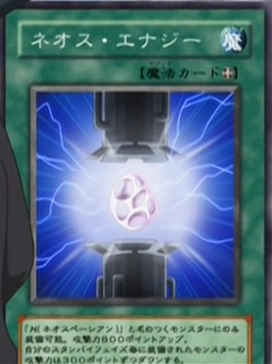 Card Gallery:Neos Energy | Yu-Gi-Oh! Wiki | Fandom