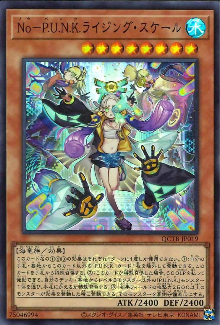 Noh-P.U.N.K. Rising Scale | Yu-Gi-Oh! Wiki | Fandom