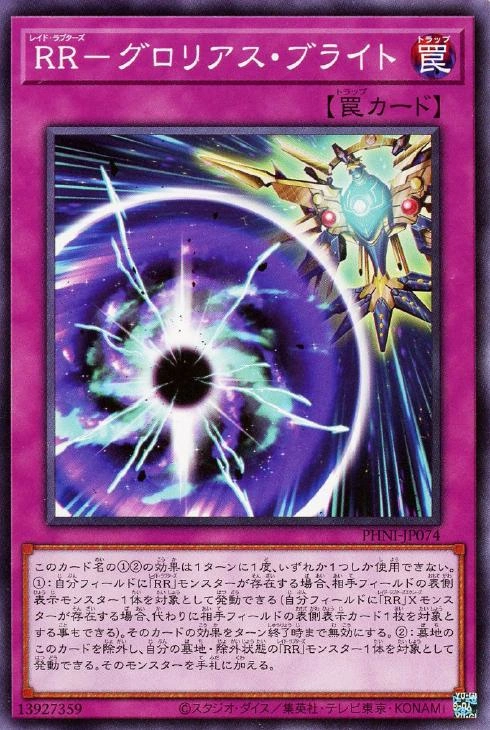 Raidraptor - Glorious Bright | Yu-Gi-Oh! Wiki | Fandom