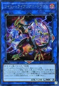 Card Gallery:Twin Triangle Dragon | Yu-Gi-Oh! Wiki | Fandom