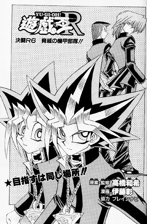 Yu-Gi-Oh! R - Duel Round 006 | Yu-Gi-Oh! Wiki | Fandom