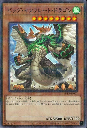Big Inflate Dragon | Yu-Gi-Oh! Wiki | Fandom