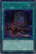 Set Card Galleries:Quarter Century Anniversary Selection (OCG-JP) | Yu-Gi-Oh! Wiki | Fandom