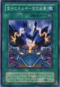 Set Card Galleries:Mythological Age (OCG-JP) | Yu-Gi-Oh! Wiki | Fandom