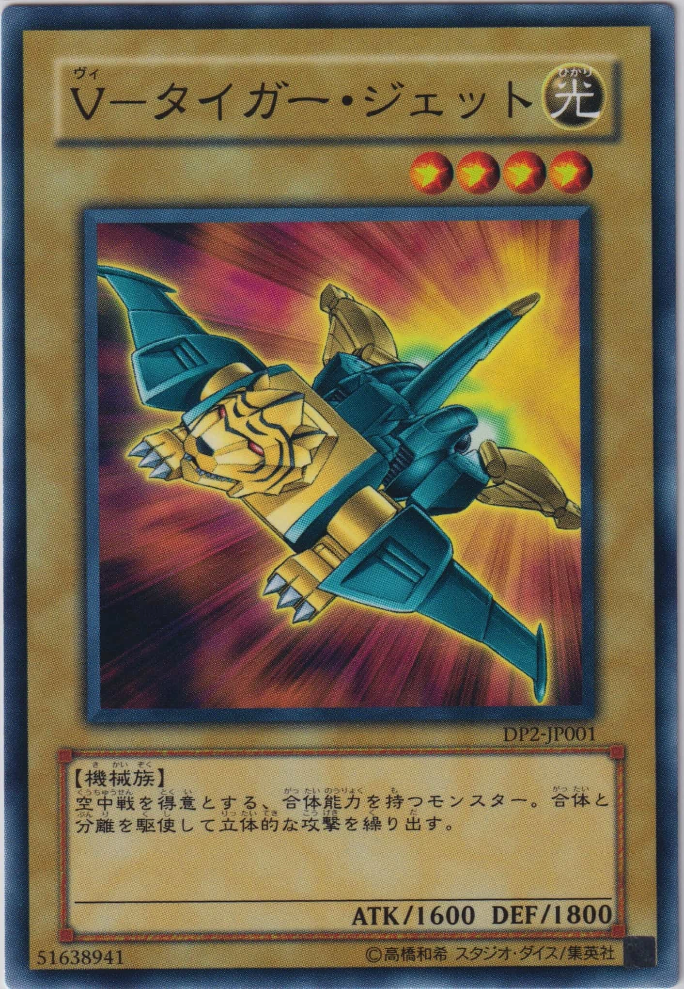 Set Card Galleries:Duelist Pack: Chazz Princeton (OCG-JP) | Yu-Gi-Oh ...