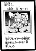 Card Gallery:Graverobber | Yu-Gi-Oh! Wiki | Fandom