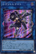 Card Gallery:S:P Little Knight | Yu-Gi-Oh! Wiki | Fandom