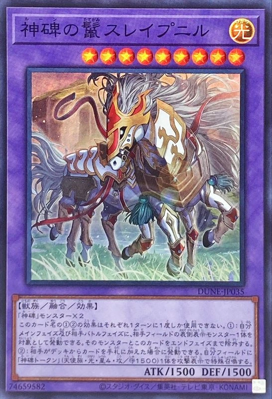 Sleipnir the Runick Mane | Yu-Gi-Oh! Wiki | Fandom