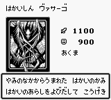 Versago the Destro (DM1) | Yu-Gi-Oh! Wiki | Fandom