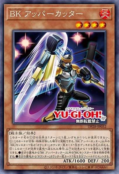 Card Gallery:Battlin' Boxer Uppercutter | Yu-Gi-Oh! Wiki | Fandom