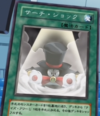 Search Shock | Yu-Gi-Oh! Wiki | Fandom