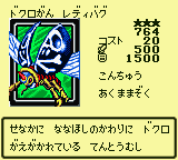 Card Artworks:Skull-Mark Ladybug | Yu-Gi-Oh! Wiki | Fandom
