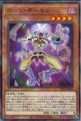 Set Card Galleries:Structure Deck: Pulse of the King (OCG-JP) | Yu-Gi-Oh! Wiki | Fandom