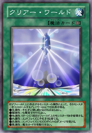 Clear World (anime) | Wikia Yu-Gi-Oh! tiếng Việt | Fandom