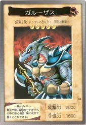 Garoozis (Bandai) | Yu-Gi-Oh! Wiki | Fandom