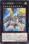 Set Card Galleries:Structure Deck: Overlay Universe (OCG-JP) | Yu-Gi-Oh ...