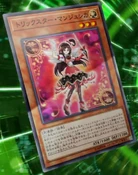 Card Gallery:Trickstar Lycoris | Yu-Gi-Oh! Wiki | Fandom