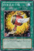 Card Gallery:Magical Mallet | Yu-Gi-Oh! Wiki | Fandom