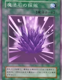 Card Artworks:Magical Stone Excavation | Yu-Gi-Oh! Wiki | Fandom