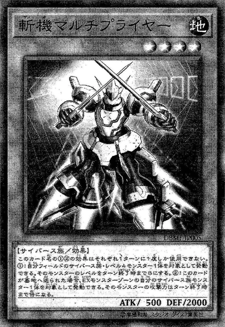 Mathmech Multiplication (OCG Structures) | Yu-Gi-Oh! Wiki | Fandom