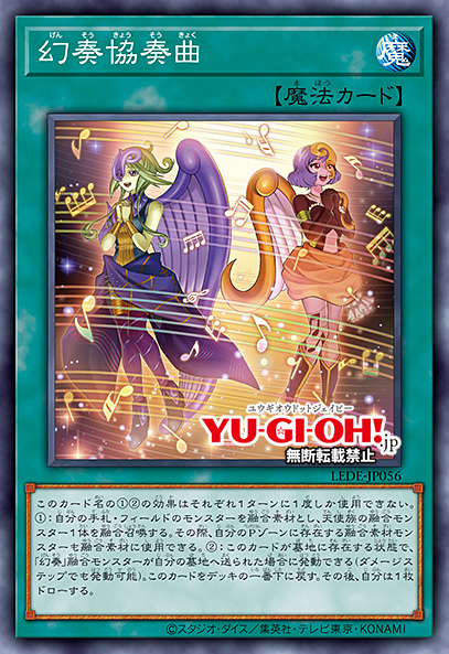 Melodious Concerto | Yu-Gi-Oh! Wiki | Fandom Melodious Concerto | Yu-Gi-Oh! Wiki | Fandom