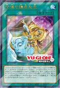 Card Gallery:Pot of Prosperity | Yu-Gi-Oh! Wiki | Fandom
