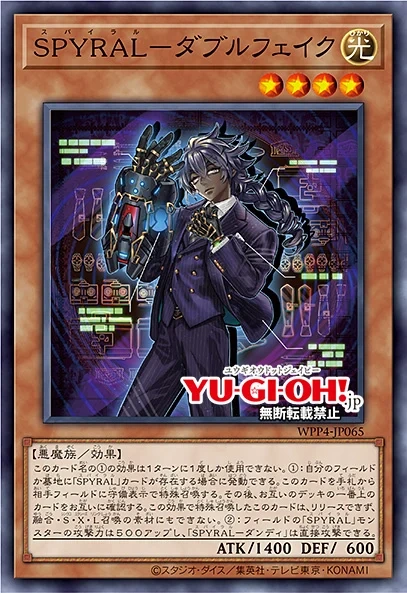 Card Gallery:SPYRAL Double Agent | Yu-Gi-Oh! Wiki | Fandom