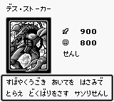 Skull Stalker (DM1) | Yu-Gi-Oh! Wiki | Fandom