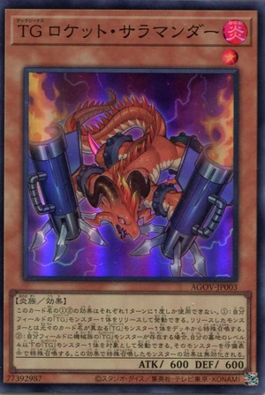 T.G. Rocket Salamander | Yu-Gi-Oh! Wiki | Fandom