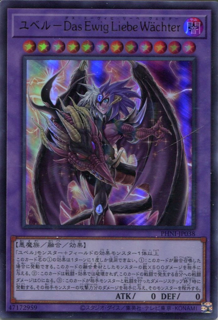Yubel - The Loving Defender Forever | Yu-Gi-Oh! Wiki | Fandom