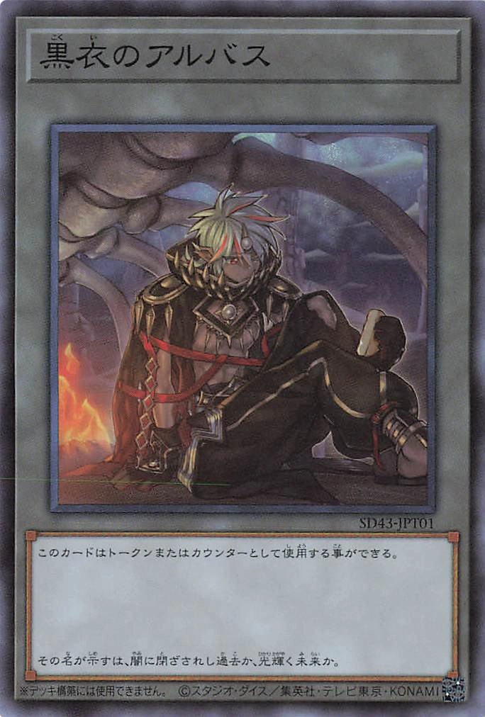 Set Card Galleries:Structure Deck: Alba Strike Recollections of Fate Pack (OCG-JP) | Yu-Gi-Oh ...